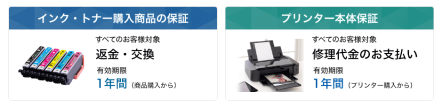 インク革命VSインクのチップス！10項目で比較してみた